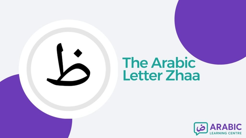 The Letter Faa’ ف In Arabic With Examples, Exercises, And Worksheets ...